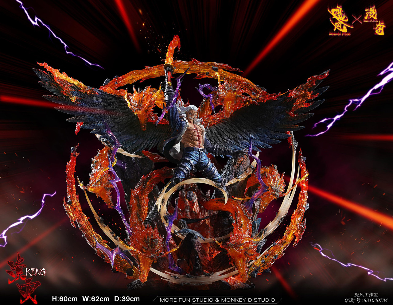 【Pre-sale】THE WILDFIRE King-One piece-More Fun Studio & Monkey D Studio ...